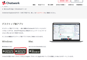 Chatworkデスクトップアプリインストール方法 | PC関連 | Reeazy[リィジィ]