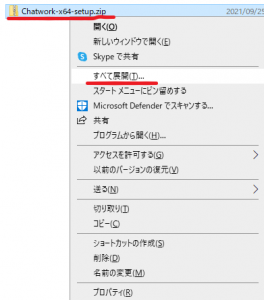 Chatworkデスクトップアプリインストール方法 | PC関連 | Reeazy[リィジィ]