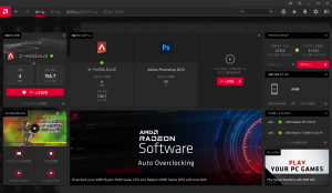 AMD Radeon Softwareで録画できない時の対処法 | PC関連 | Reeazy[リィジィ]