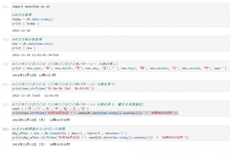 【Python】日時、時間の色々な記述方法 | Python | Reeazy[リィジィ]